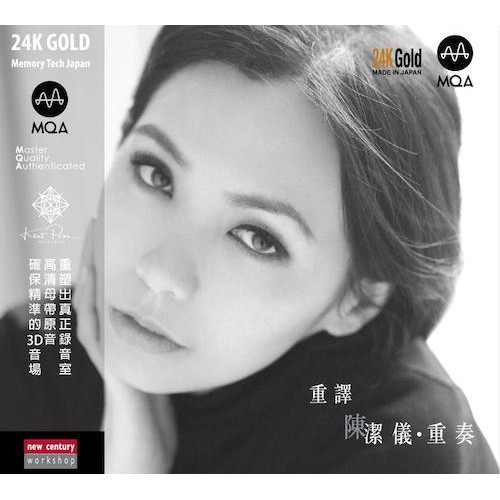 Kit Chan 陳潔儀 重譯 重奏 MQA 24K Gold CD